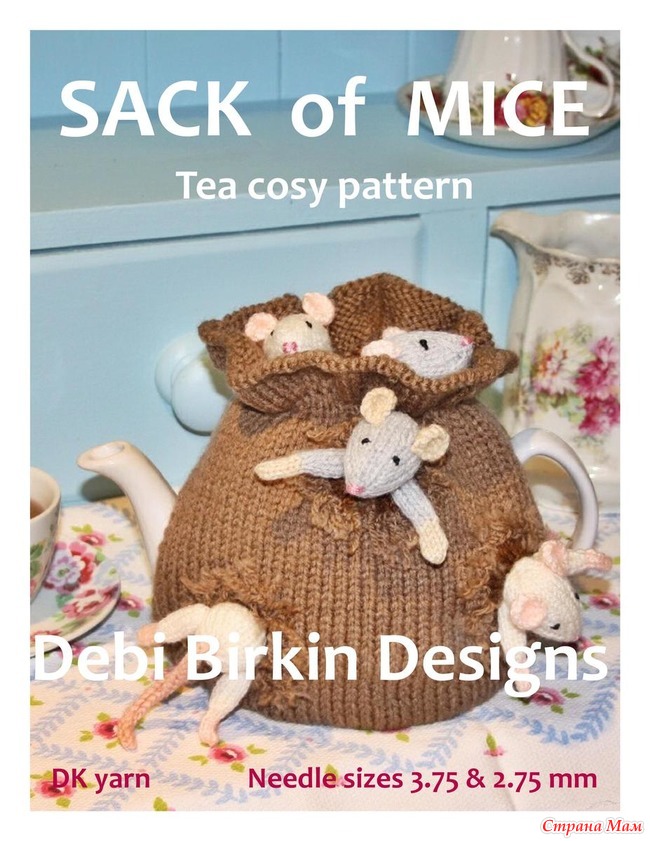 SACK of MICE tea cosy - Страна Мам