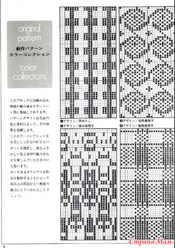 Фото: фотография в альбоме JAPANESE PATTERN one point pattern - Страна Мам
