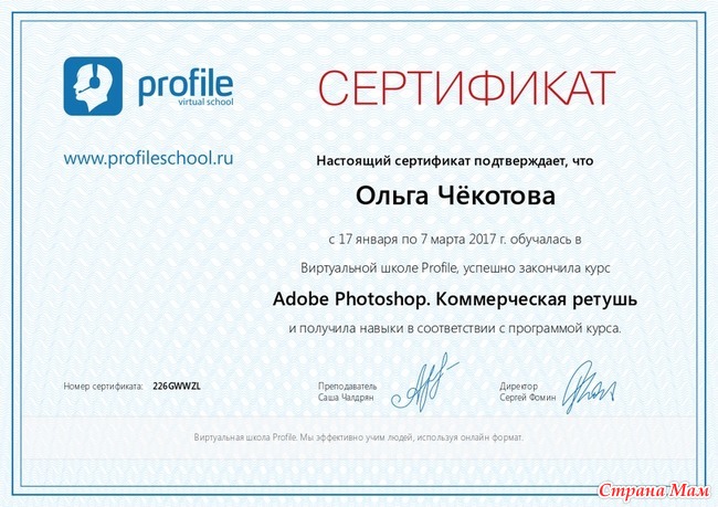 Кто молодец? Я молодец. - Страна Мам